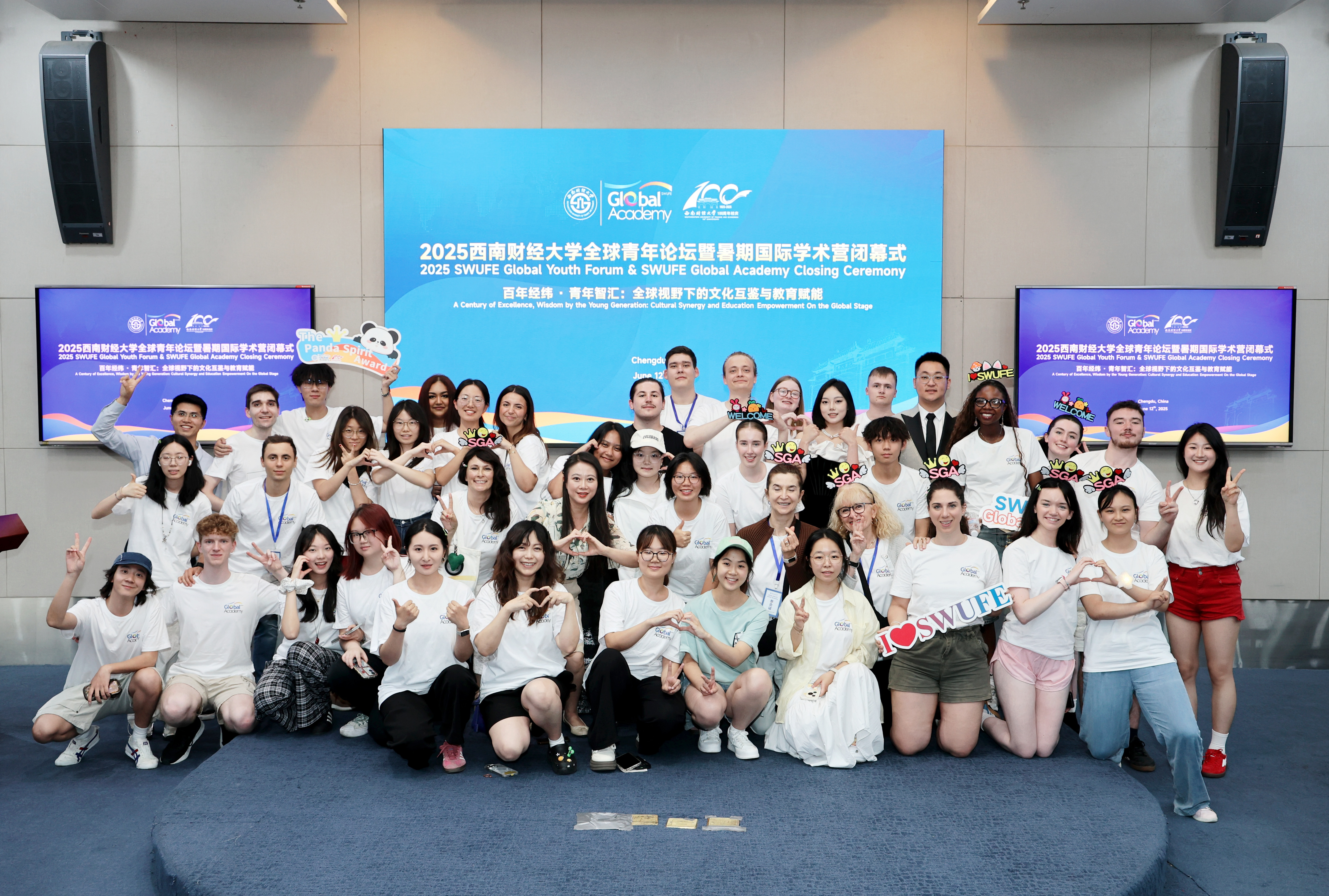 SWUFE Global Academy-Southwestern University of Finance and Economics